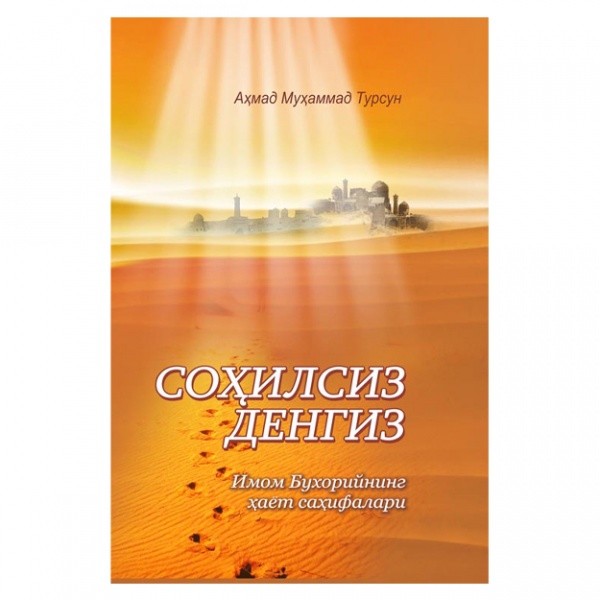 Sohilsiz dengiz arzon narxda sotib oling - O'zbekistonga tez yetkazadi ...