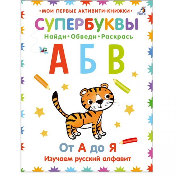 Alfavit Russki Алфавит с картинками: Pусский