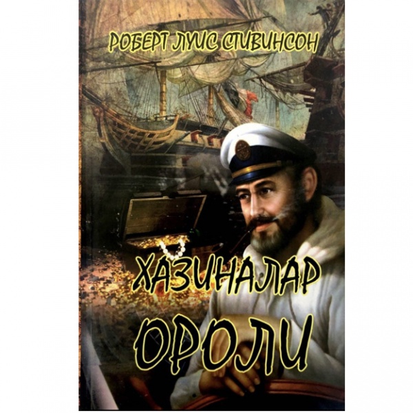 Xazinalar oroli Robert Luis Stivenson arzon narxda sotib oling - O ...