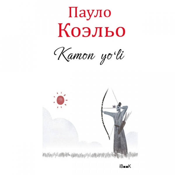 Paulo Koelo: Kamon yoli