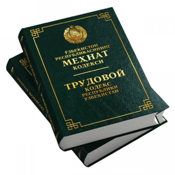 Купить Трудовой кодекс Республики Узбекистан (Узб/Рус) в Узбекистане ...
