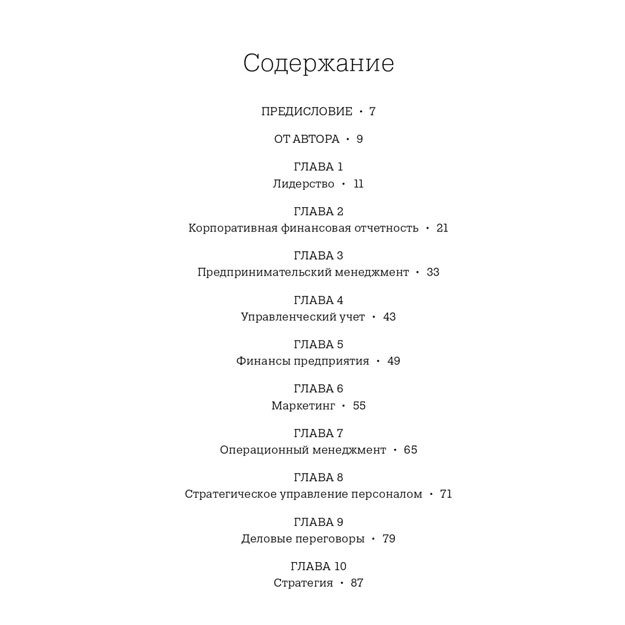 MBA v kartinkax: Dva goda biznes-shkoli v odnoy knige arzon narxda sotib oling - O'zbekistonga ...