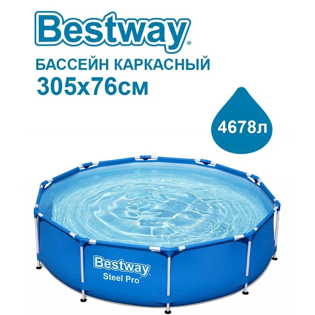 Купить Каркасный бассейн 305 х 76 см Steel Pro Frame Pool Bestway 56677 ...