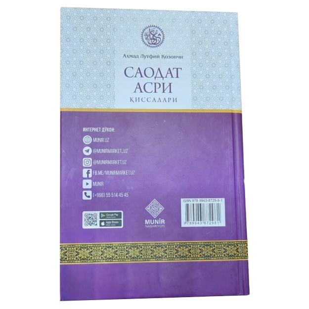 Axmad Lutfiy Kazanchi Saodat asri qissalari 5-8 qismlar arzon narxda ...