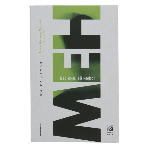 Fotih Duman: Men, Sir, Lol kitoblar to‘plami arzon narxda sotib oling ...