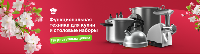 Все для кухни купить в рассрочку по Узбекистану - цены в Olcha.uz🍒