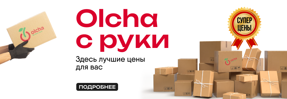 olcha - Интернет магазин | Доставка и рассрочка по Узбекистану