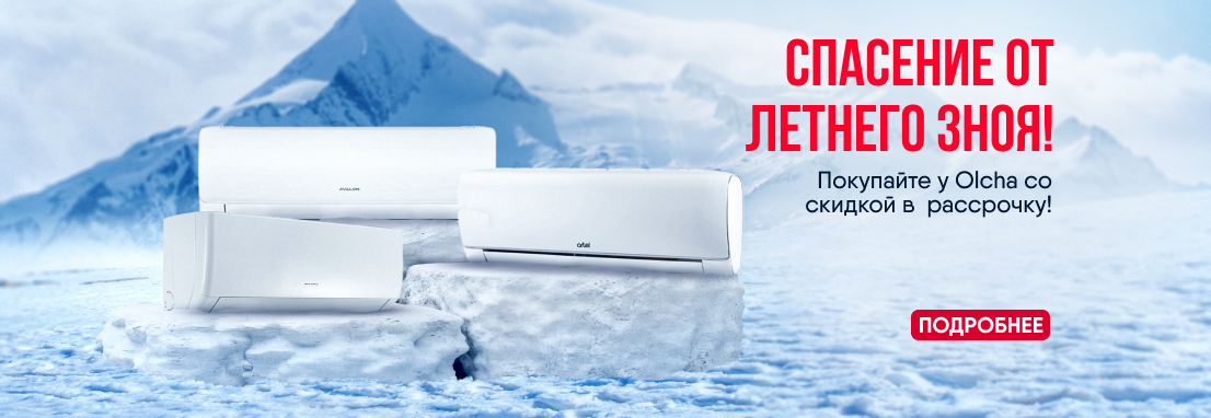 olcha - Интернет магазин | Доставка и рассрочка по Узбекистану